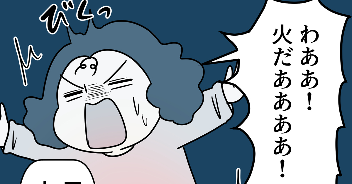 白目みさえの電気なし生活2【平日夜編】普段はIHだから!?カセットコンロの火を見た子どもたちの反応 | Concent