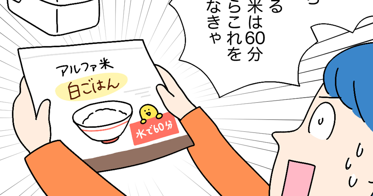 こしいみほの電気なし生活1【平日昼編】いつもは電子レンジとIHをフル活用する主婦。電気を使わないで夕飯作りにチャレンジ！ | Concent