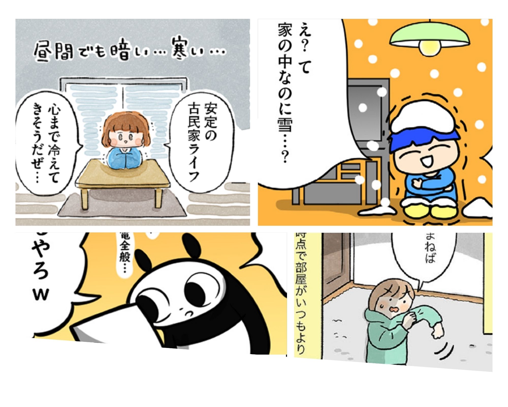 「もし生活から電気がなくなったら？」“電気なし生活”体験マンガまとめ | Concent